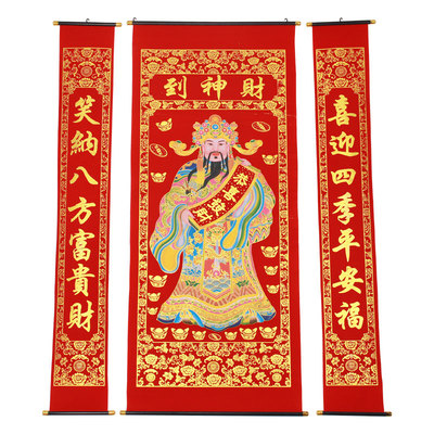绒布烫金财神到中堂挂画生意年画