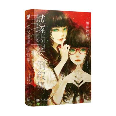 【赠书签】现货正版invert