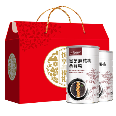 礼盒装黑芝麻核桃访亲中老年人