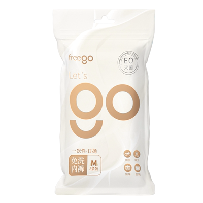 Freego一次性内裤女款牛奶丝月子产妇免洗旅行用品日抛独立包装
