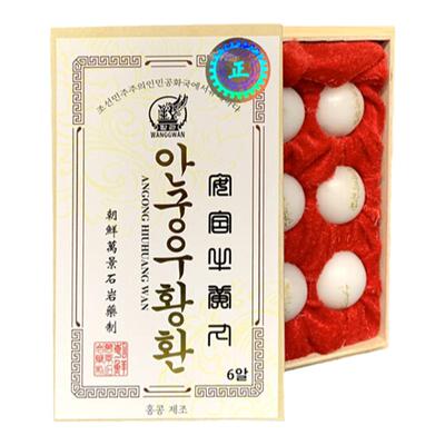 高丽北朝鲜万景石岩北京安宫牛黄丸正品香港进口官方旗舰店6粒装3