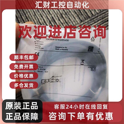 议价假一罚十IFM易福门电感式接近开关IG517A
