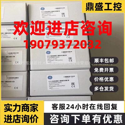 议价GE模块 IC694ALG223 全新正品 IC694ALG392  PLC模块 现货供