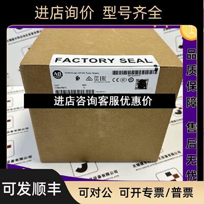 议价AB1756PB72ControlLogix机架安装电源1832VDC5V10A