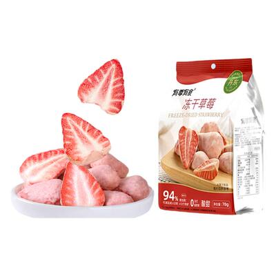 有零有食78g冻干草莓果干蜜饯