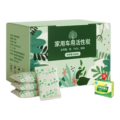 活性炭包除甲醛新房|万人加购