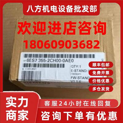 议价西门子6ES7355-2CH00-0AE0闭环温度控制模块6ES73552SH000AE0