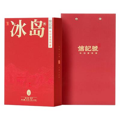 八马2020年原料冰岛龙蛋普洱熟茶