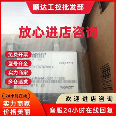 议价01232-KA44-0001/1589 全新正品 01232-KA44-0001/1589  VAT