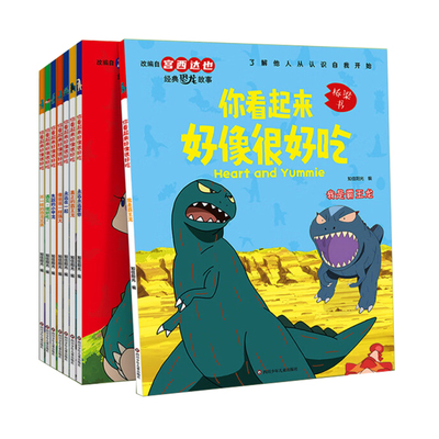 你看起来好像很好吃宫西达也