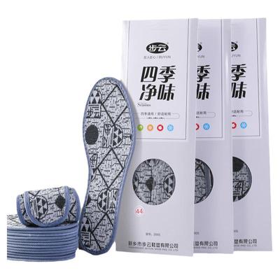 步云四季防臭鞋垫男女透气吸汗款