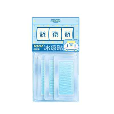 艾礼有你夏日清凉卡通冰凉贴