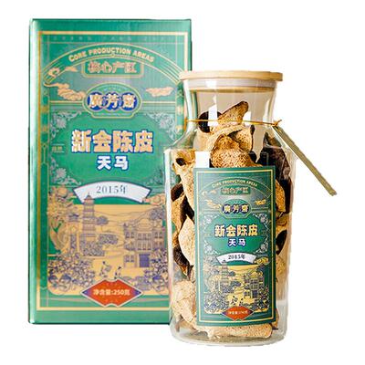 【广芳斋】新会天马陈皮十年陈皮
