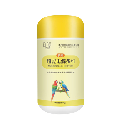 鹦鹉专用电解质多维营养补充粉鸟用维生素虎皮牡丹玄凤珍珠用品