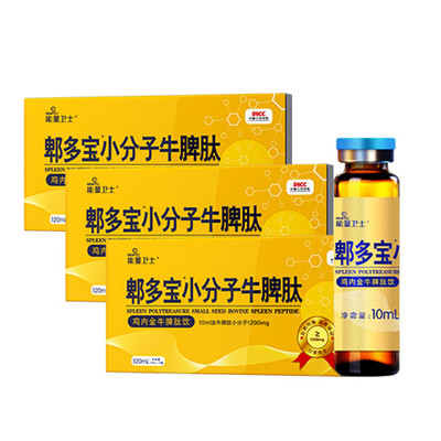 能量卫士陴多宝小分子牛脾肽山楂