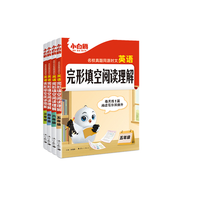 26年8月万唯小白鸥英语时文