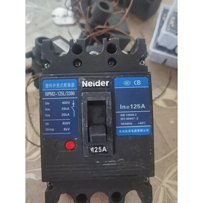 询价下单NPM2-125L/3300断路器，苏州良信电器有限公司，1