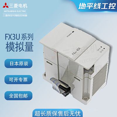 议价全新plc扩展FX3U-4AD4DAFX2N-4ad-TC/PT 5A8AD2AD2DA1PG0N-3A
