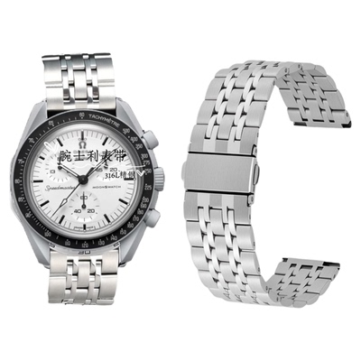 【新款】欧米茄swatch不锈钢表带