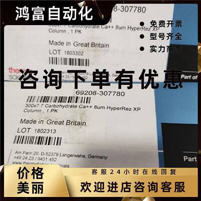 议价赛默飞 69208-307780-HyperREZ XP 碳水化合物 Ca2 LC 色谱柱