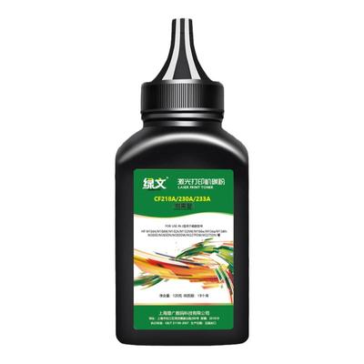 绿文适用惠普230a碳粉墨粉