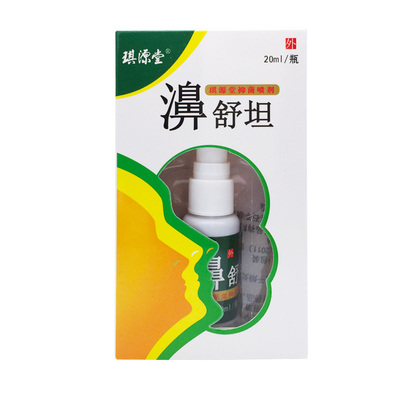 琪源堂鼻舒坦喷剂 鼻子不通气 苗方舒坦2送1 5送5包邮苗方鼻爽