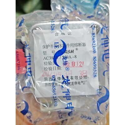 询价龙伸 熔断器  106RSM  380A  550V-8
