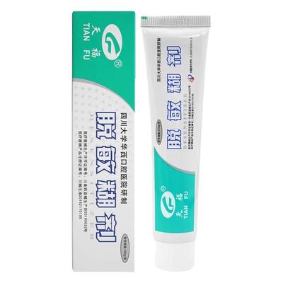 天福脱敏糊剂华西口腔敏感修复