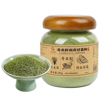 奇亚籽羽衣甘蓝冻干代餐粉360克