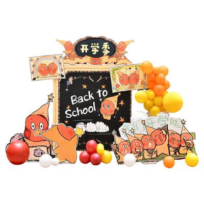 主题开学季新学期校园活动仪式幼儿园拍照kt板背景布置装饰