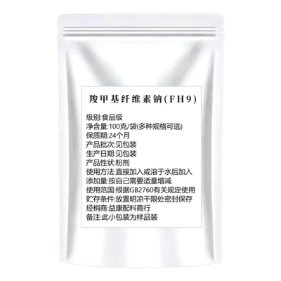 食品级CMC增稠剂耐酸碱/高温FVH9