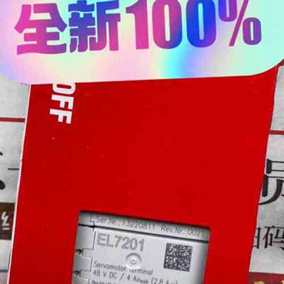 议价倍福BECKHOFF EL7201模块 全新原装 带包装盒