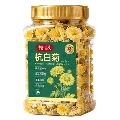 【杭白菊热销N0.l】无硫熏无农残