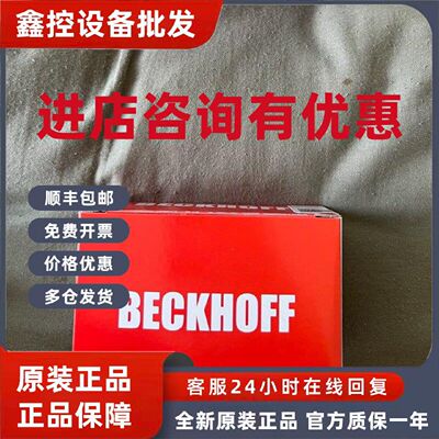 议价倍福   BK9103   模块   全新正品   需要议价