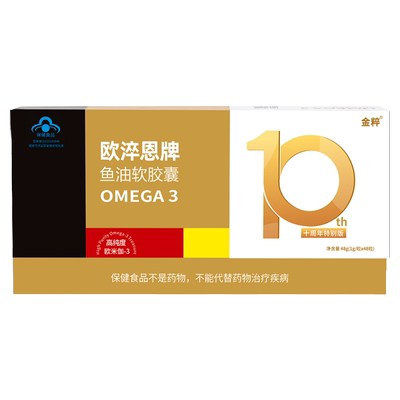 欧淬恩95%高纯度辅助降血脂鱼油