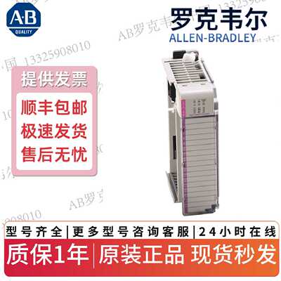 议价plcAB现货1769-IF4I 1769-IF4K 1769-IF4XOF2 1769-IF8 1769-