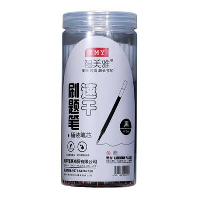 智美雅桶装按动笔速干刷题笔笔芯