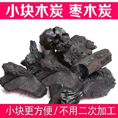 烧烤小块木炭10斤促销 家用烧烤易燃炭 枣木果木炭 纯正枣木炭