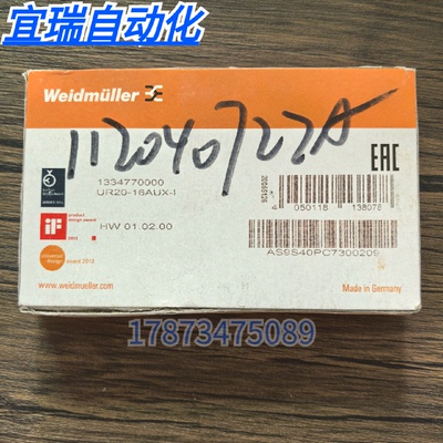 议价全新原装正品魏得米勒UR2016AUXI模块1334770000现货销售