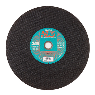 田岛砂轮片消防比武金属砂轮锯片