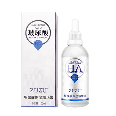 正品zuzu玻尿酸原液修护精华液