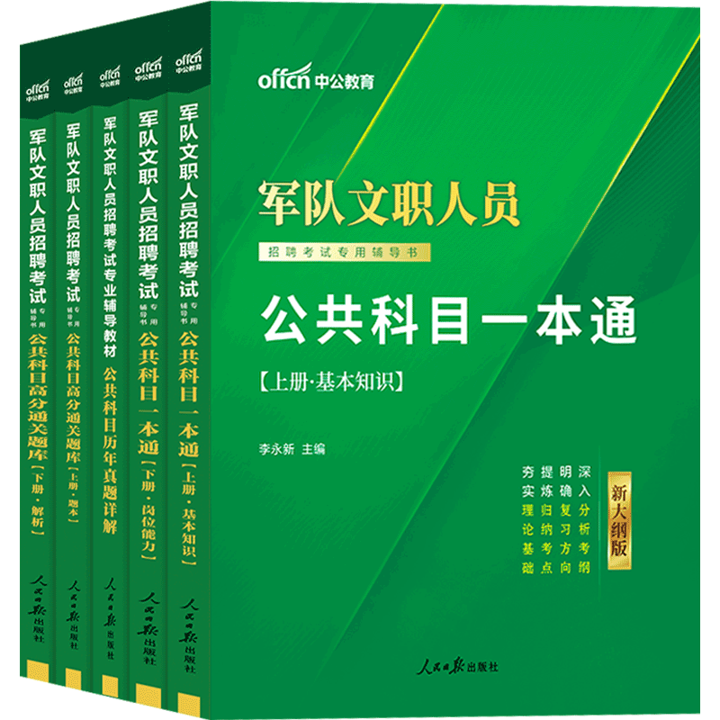 特岗教师音乐中公2025年特岗教师招聘考试中小学初高中学科专业知识历年真题试卷河北河南广西江西湖北山西吉林安徽湖南省云南编制