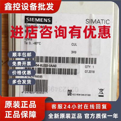 议价6ES7954-8LE03-0AA0西门子S71200存储卡MCC12MB 6ES79548LE03