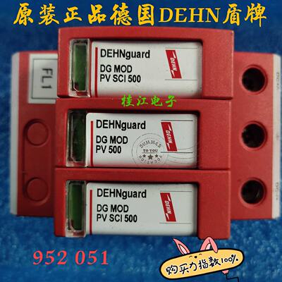 议价德国DEHN盾牌DG M YPV SCI 1000FM电涌保护器952515 防雷芯95