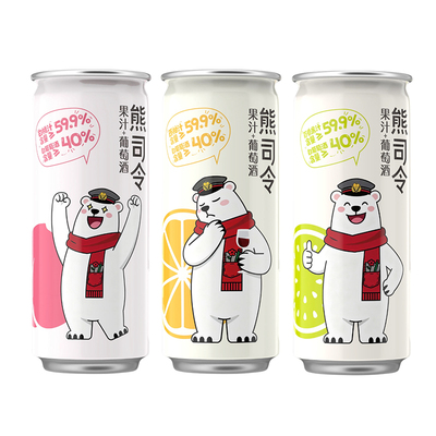 [于适代言]送周边 张裕官方熊司令果汁甜葡萄酒4.5度白桃味西柚