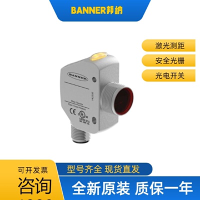 议价现货邦纳BANNERSM30SRLQDC光电感测器SM30PRLQD雷射测距仪