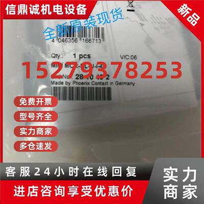 议价原装MINI MCR-BL-U-I-4 2810492 菲尼克斯 隔离放大器 全新正