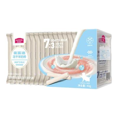 麦富迪冻干羊奶棒小奶猫专用营养
