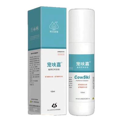 布尔派特宠呋嘉宠物狗狗猫咪真细菌虫螨宠肤嘉喷剂宠呋骏喷剂猫藓