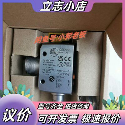 ifm易福门OGD550激光测距传感器